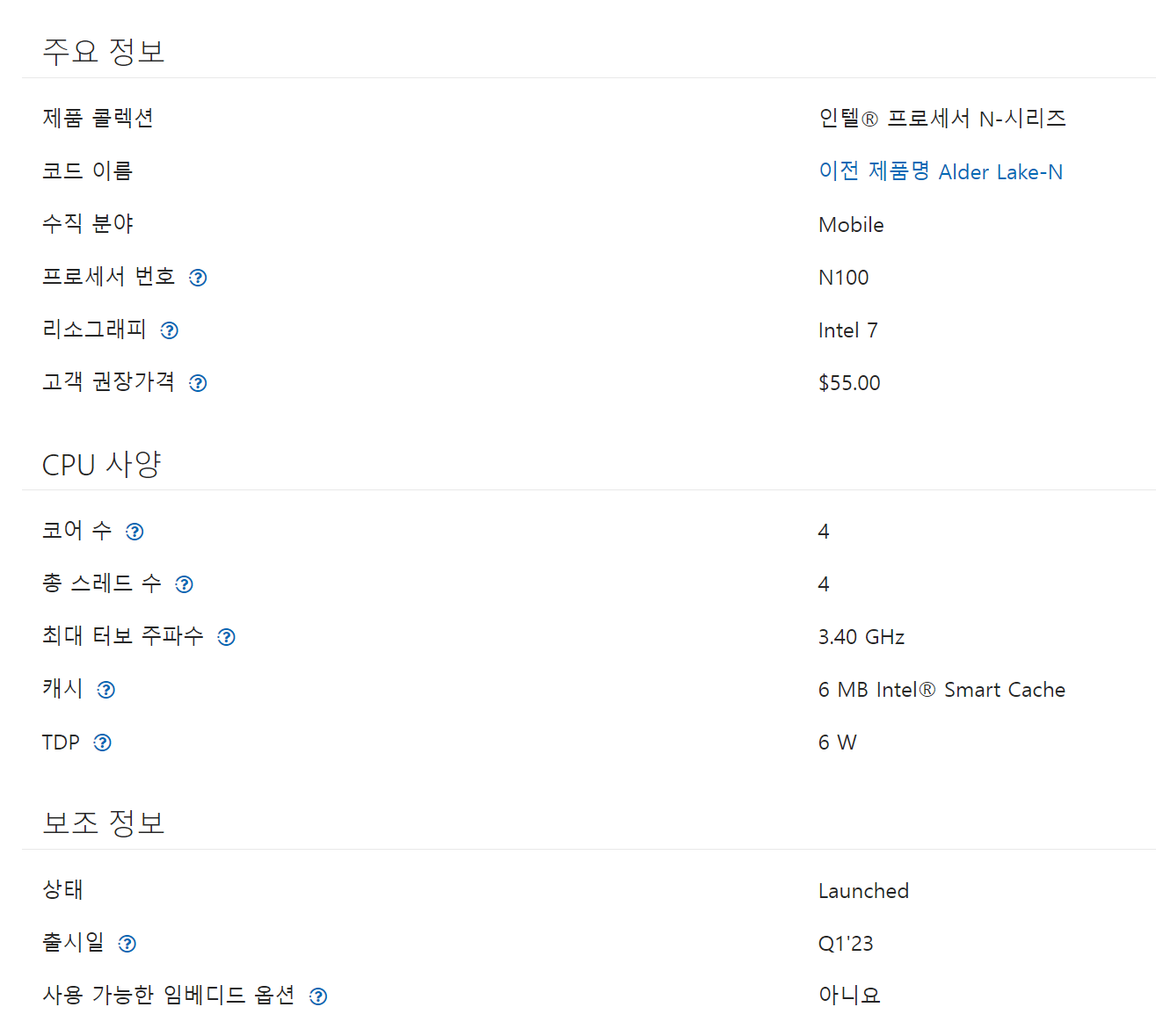 Firebat S1 인텔 N100 미니 PC 실사용 리뷰 – 알리익스프레스 직구 후 - 강철붕어의 IT-TECH 블로그